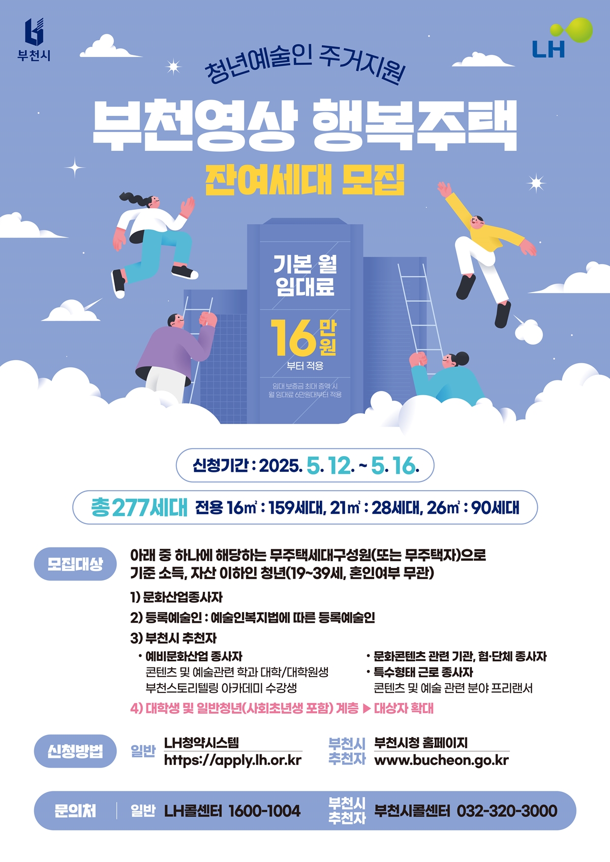 부천시 통합홍보포털 「생생부천」